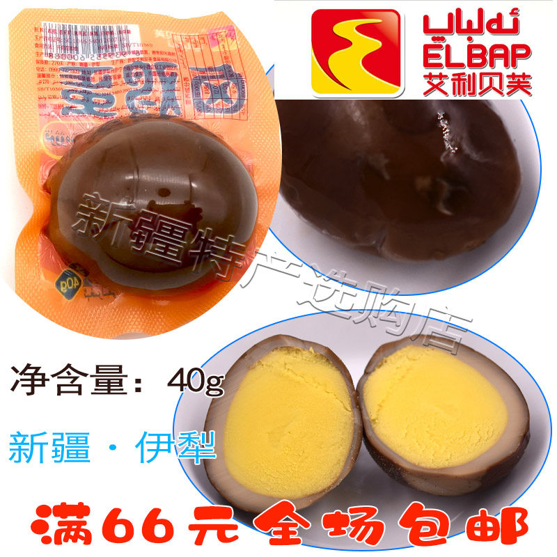 新疆伊犁elbap艾利贝芙albap卤鸡蛋 40g/个休闲零食熟蛋开袋即食_虎窝淘