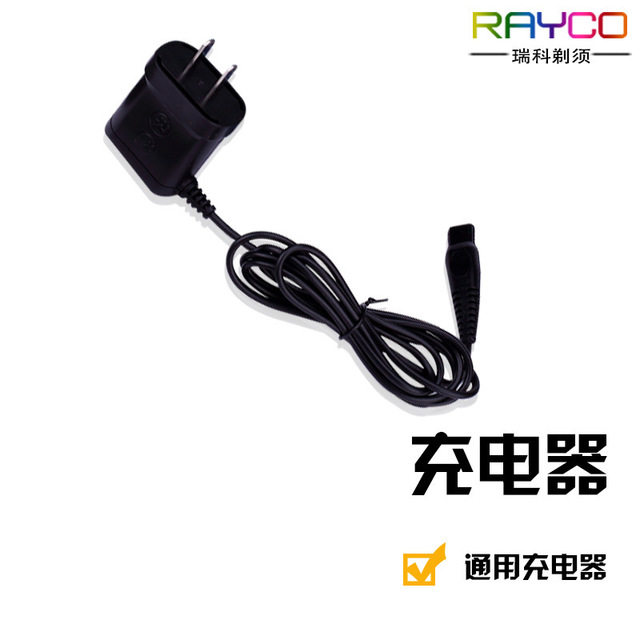 RAYCO/瑞科	RQ1280电动剃须刀折叠座充充电器充电线 原厂配件