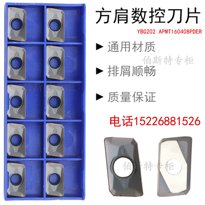 株洲硬质数控刀片方肩刀片