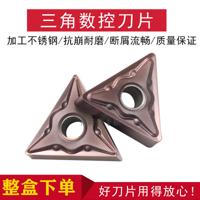 三角数控刀片OP1215 TNMG160404 0408-OMM 04-MSF 08-OPM质量保证