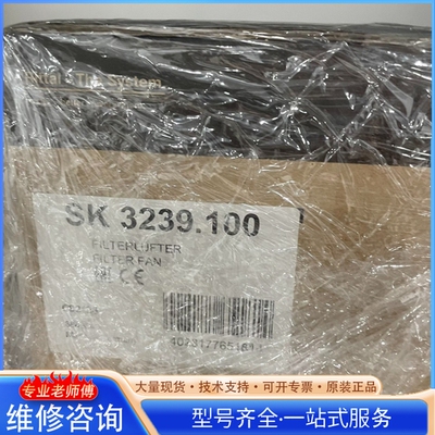 {议价}威图SK3239.100