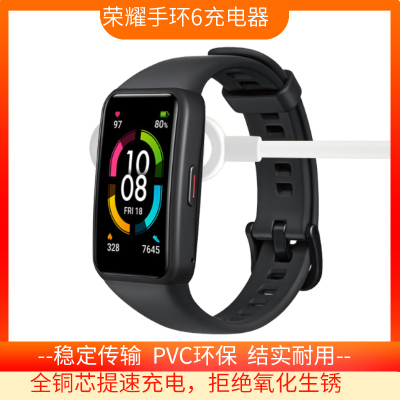 荣耀手环6充电器 ARG-B59充电线 智能运动手环磁吸数据线适用配件