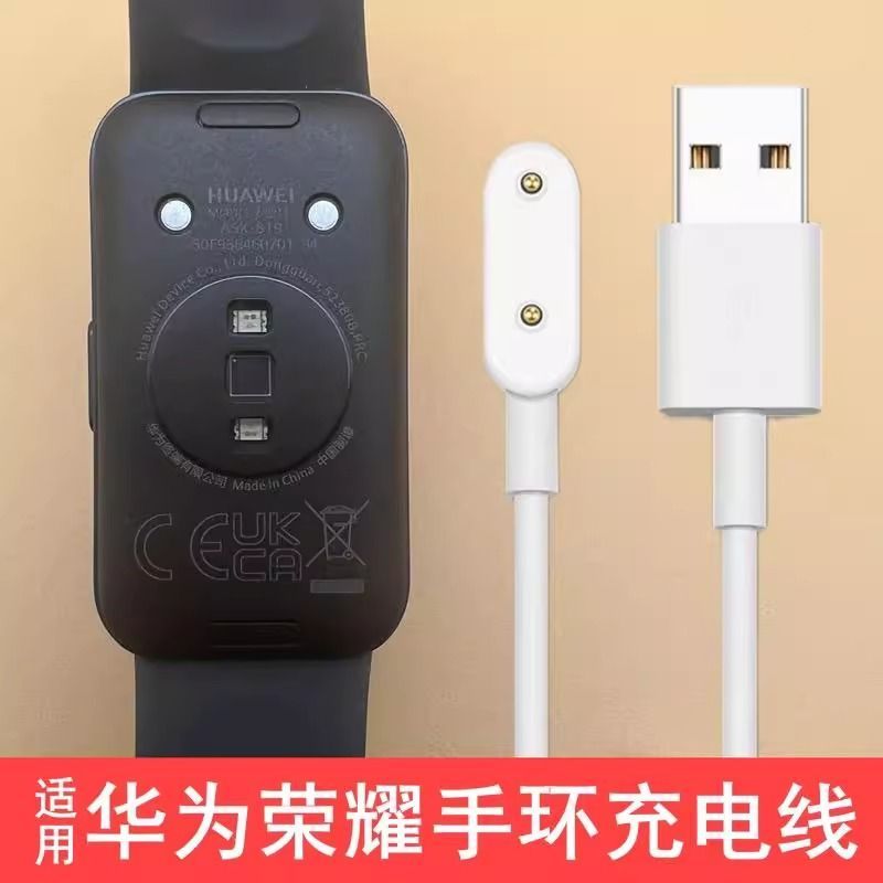 适用华为band6 pro荣耀智能手环充电器ARG-B19\B29\B39磁吸充电线