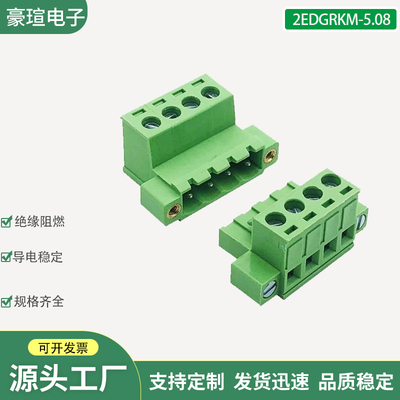免焊对接接线端子2EDGRKM-5.08mm带耳朵插拔式空中对插带法兰固定