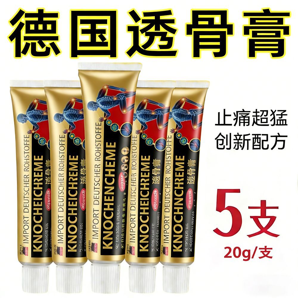 进口透骨膏颈椎腰椎关节膝盖手肘足部肩颈腰腿透骨乳膏缓解不适