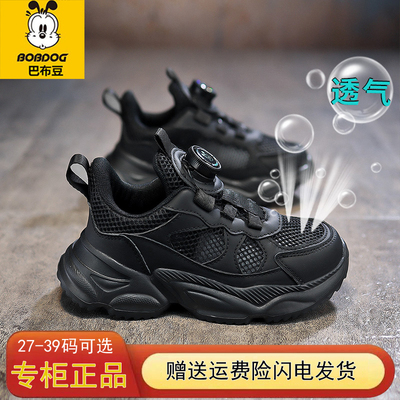 巴布豆皮面防水男女通运动鞋黑色