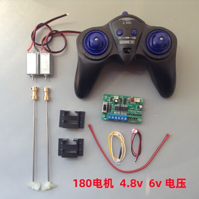 可变速 180双电机动力差数转弯 DIY玩具船模 改装配件 无线遥控器