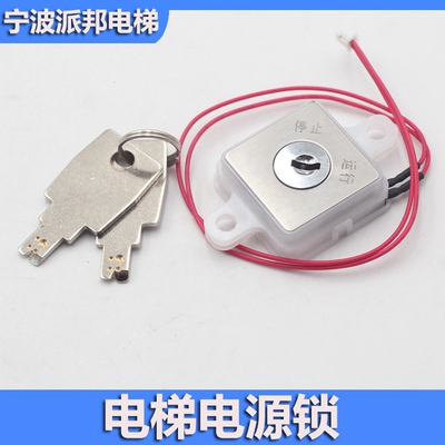 西子电梯基站锁XIZIILIFT