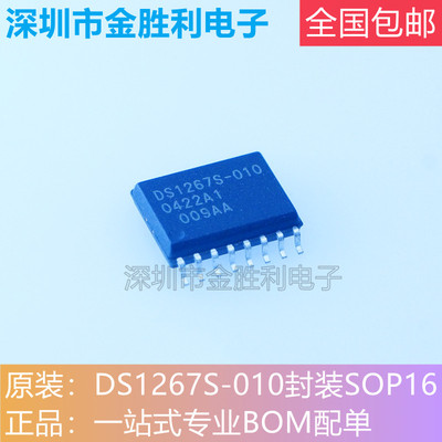 DS1267S-010数字电位器封装SOP16