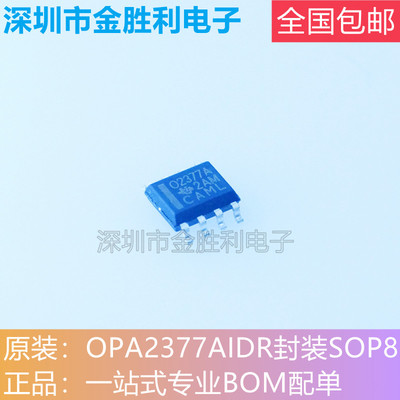 OPA2377AIDR运算放大器封装SOP-8