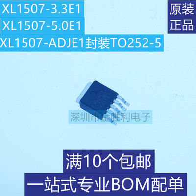 XL1507-AD电源变换器封装TO252-5