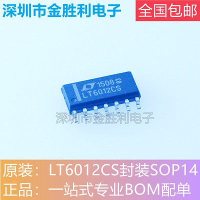 LT6012CS运算放大器封装SOP-14