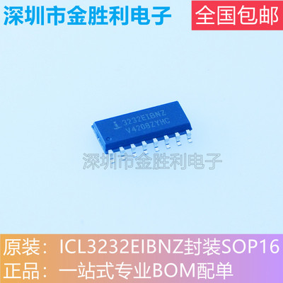 ICL3232EIBNZ收发器IC封装SOP-16