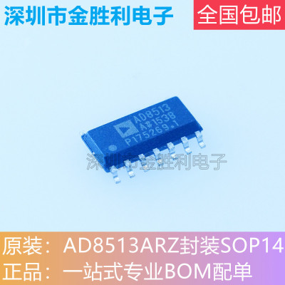AD8513ARZ运算放大器贴片SOIC-14