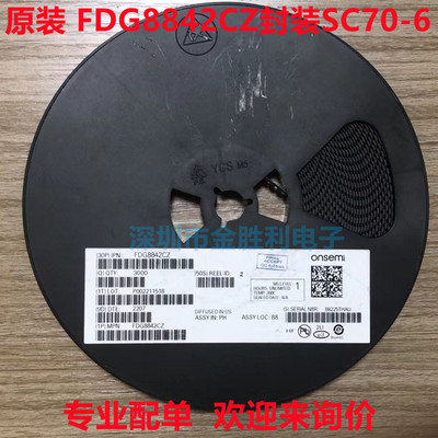 FDG8842CZMOS场效应管封装SC70-6