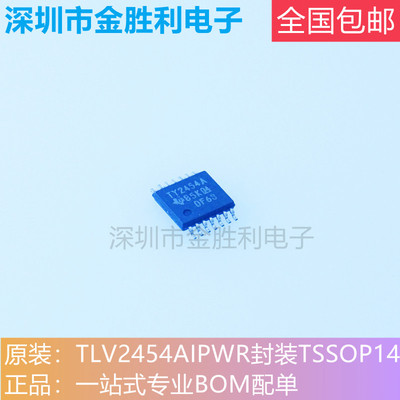 TI运算放大器TLV2454AIPWR全新