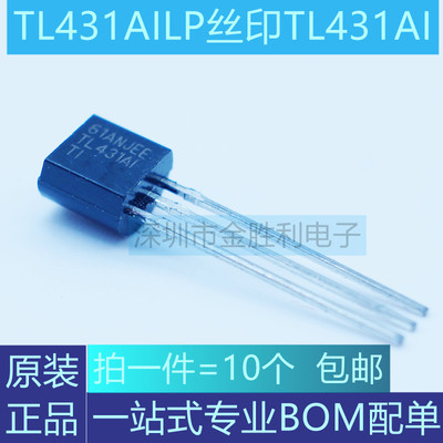 TL431AILP新原装正品直插TO-92可