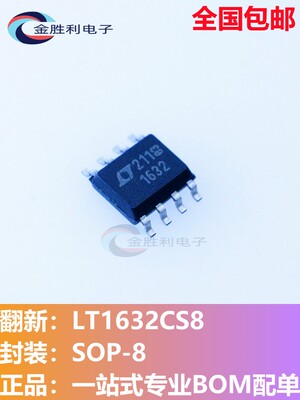 LT1632CS8贴片SOP-8运算放大器IC