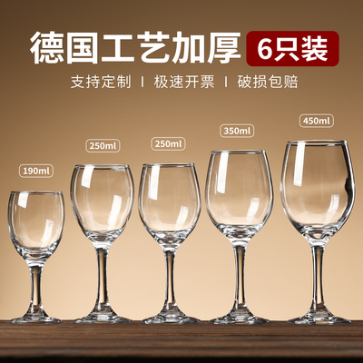 【2025新款】红酒杯套装商用加厚