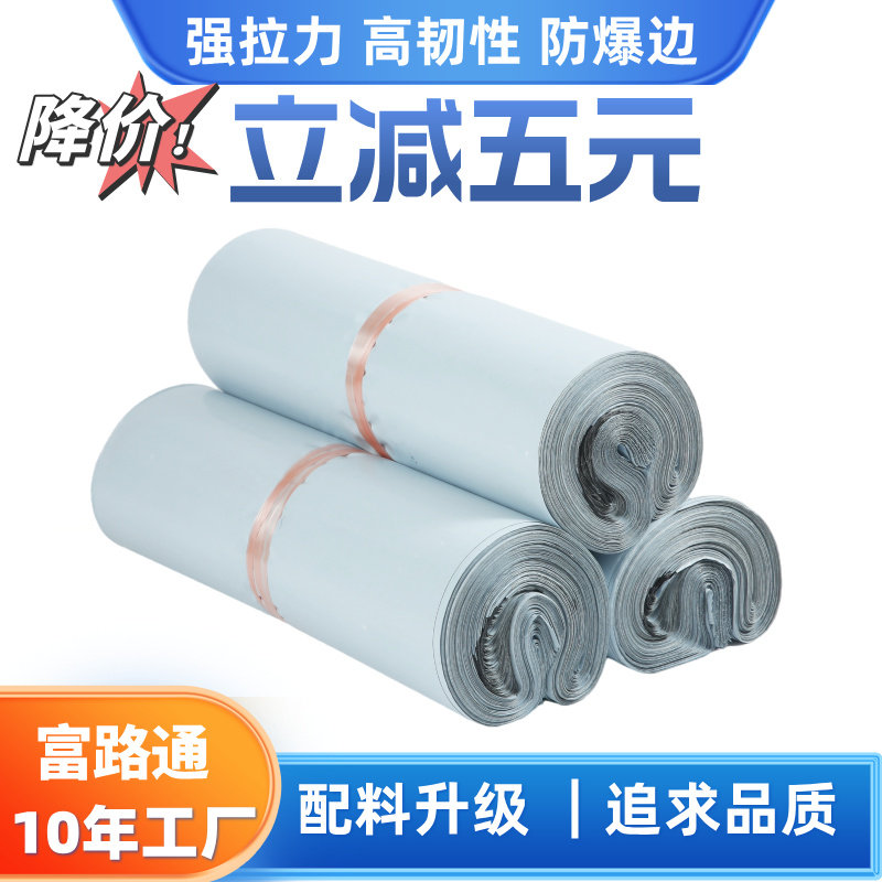 快递袋加厚专用快递包装袋全新快递袋打包袋子工厂防水快递打包袋