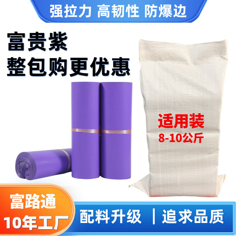 快递袋淘宝快递包装袋专用快递袋打包袋子专用防水快递打包袋加厚