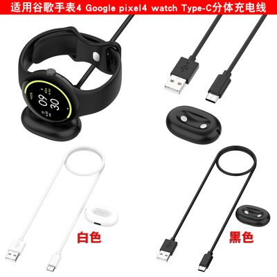 适用谷歌Google Pixel Watch4 分体磁吸充电线 Type-C 手表充电器