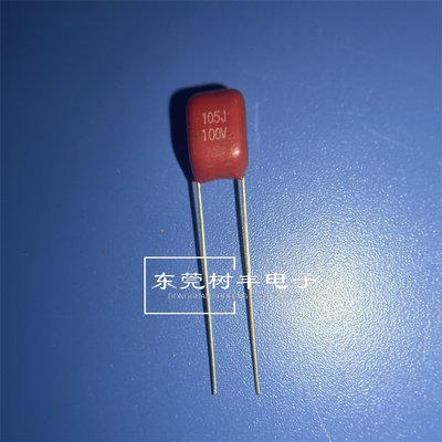 金属膜电容100V105JCBB电容1UF