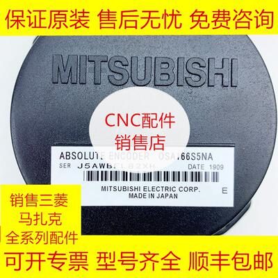 全新原装编码器三菱顺丰包邮