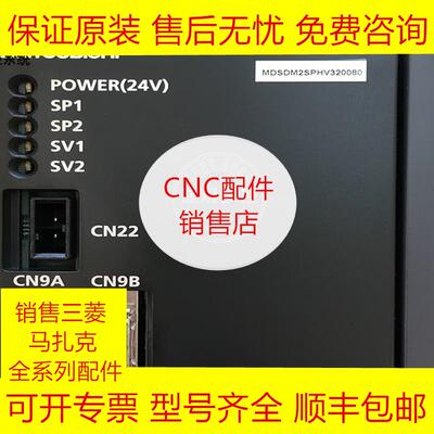 MDSDM2SPHV320080 三菱全新原装伺服驱动器现货询价