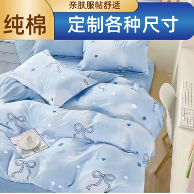 新品160x220*230纯棉被套170x200cm130x190140全棉被罩210学生150
