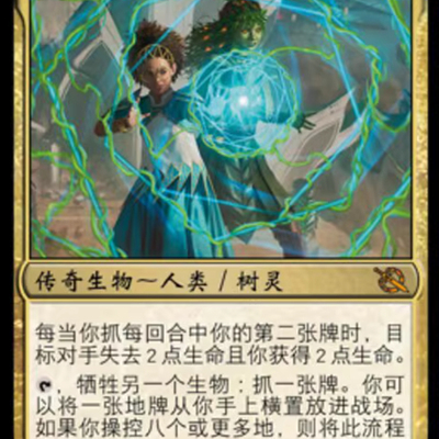 MOM 257/318 万智牌 琦梦与迪娜 Zimone and Dina