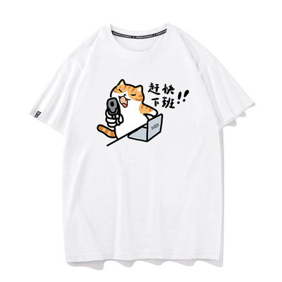 趣味卡通橘猫赶快下班夏