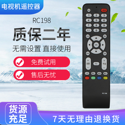 适用于TCL液晶电视机遥控器 RC198 L26E19 L32M9B L32F19