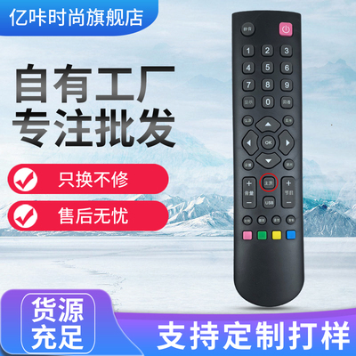 适用乐华电视机遥控器32S1A 39S1A 43S1A 49S1A 45A1 58A1带主页
