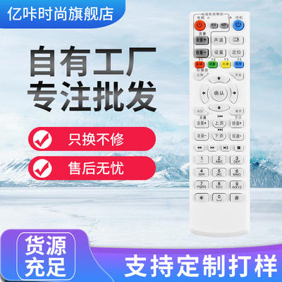 适用于FiberHome烽火遥控器HG600 HG650 HG680-J中国电信联通机顶盒