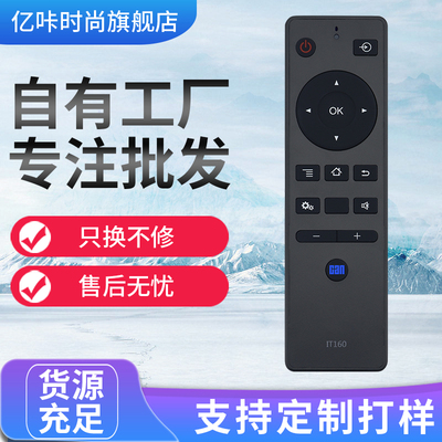 适用于看尚电视遥控器IT200 IT160 F55 V50 C42/C43/C49SD320 SD220