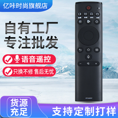 适用于海信CRF3A69HP遥控器HZ50A70 HZ55A70 HZ60A70 HZ65A70电视机