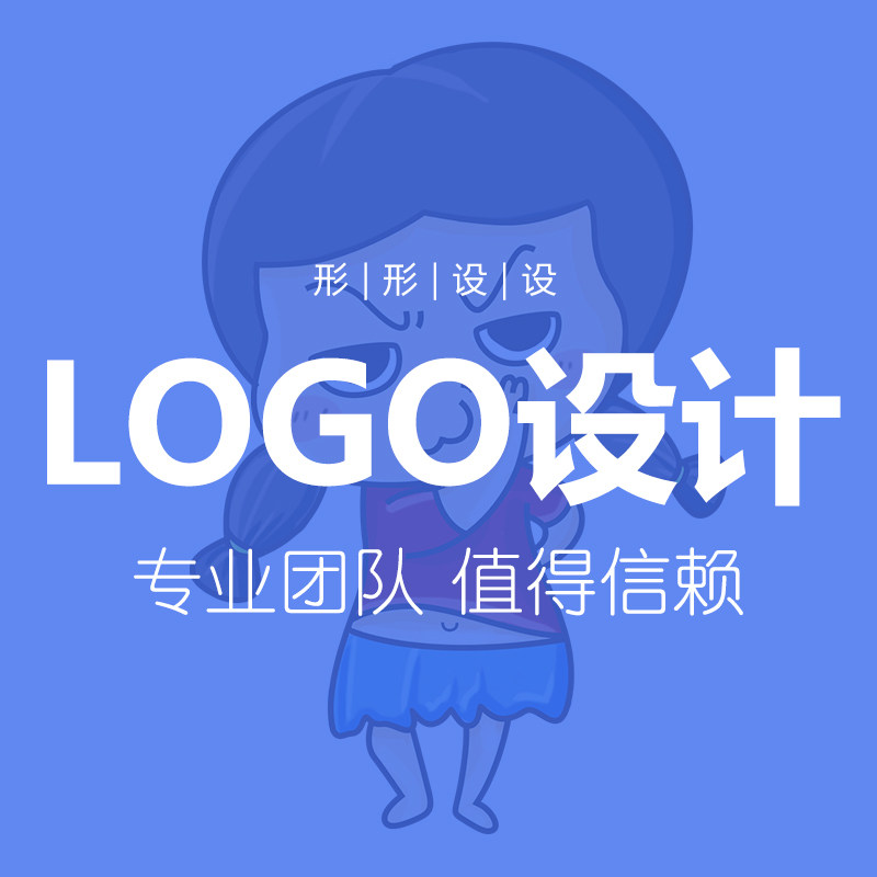 原创定制商标LOGO卡通形象吉祥物设计公司VI企业店标图标品牌标志