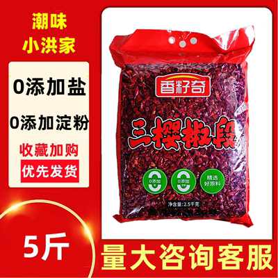 香籽奇魔鬼辣新一代无盐辣椒段巨辣无籽印度干辣椒段变态辣椒