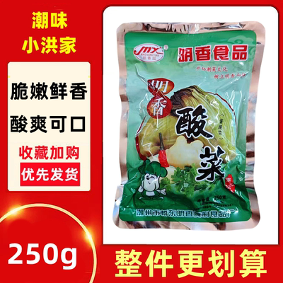 明香酸菜250g酸菜鱼炒猪肉