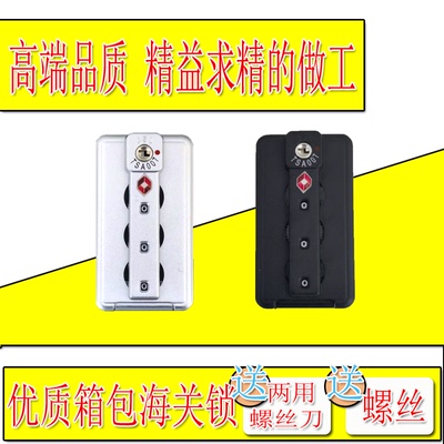 行李箱密码锁旅行箱配件JSL海关TSA007拉杆箱密码锁扣密码箱锁