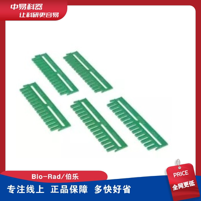 伯乐(BIO-RAD) 1653366 Mini-PROTEAN 电泳梳 15孔 1.5 mm 5个/包