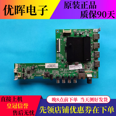 康佳B50UG/B58UU60K51主板