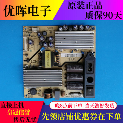 TCL L32P61BD 乐华LED32C600电源板81-PWE032-PW7/1 SHL3230F-101