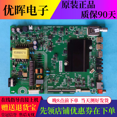 原装海信LED43K3100(BOM1)主板RSAG7.820.6609/R0H屏HD426DF-F51
