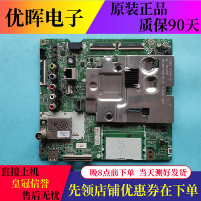 原装LG 43UJ6300-CA 43LG63J-CA主板EAX67133404屏HC430DGG-SLTL3