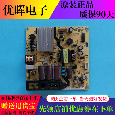 TCL L42F1590B L42F2590 L40F3800U电源板IPE07R41 81-PBE042/043
