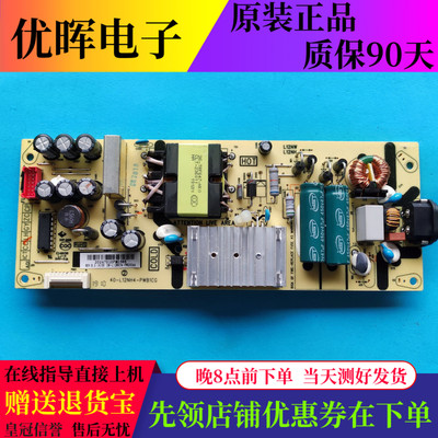 TCL 55D6 55F2 55F6 50C66 东芝50U5850C 电源板40-L12NH4-PWB1CG