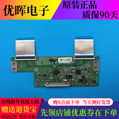 原装逻辑板6870C-0471D 海信49 55E386E 55E381E 55E660N