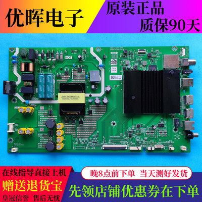 创维43P5055G51/G7155V40主板